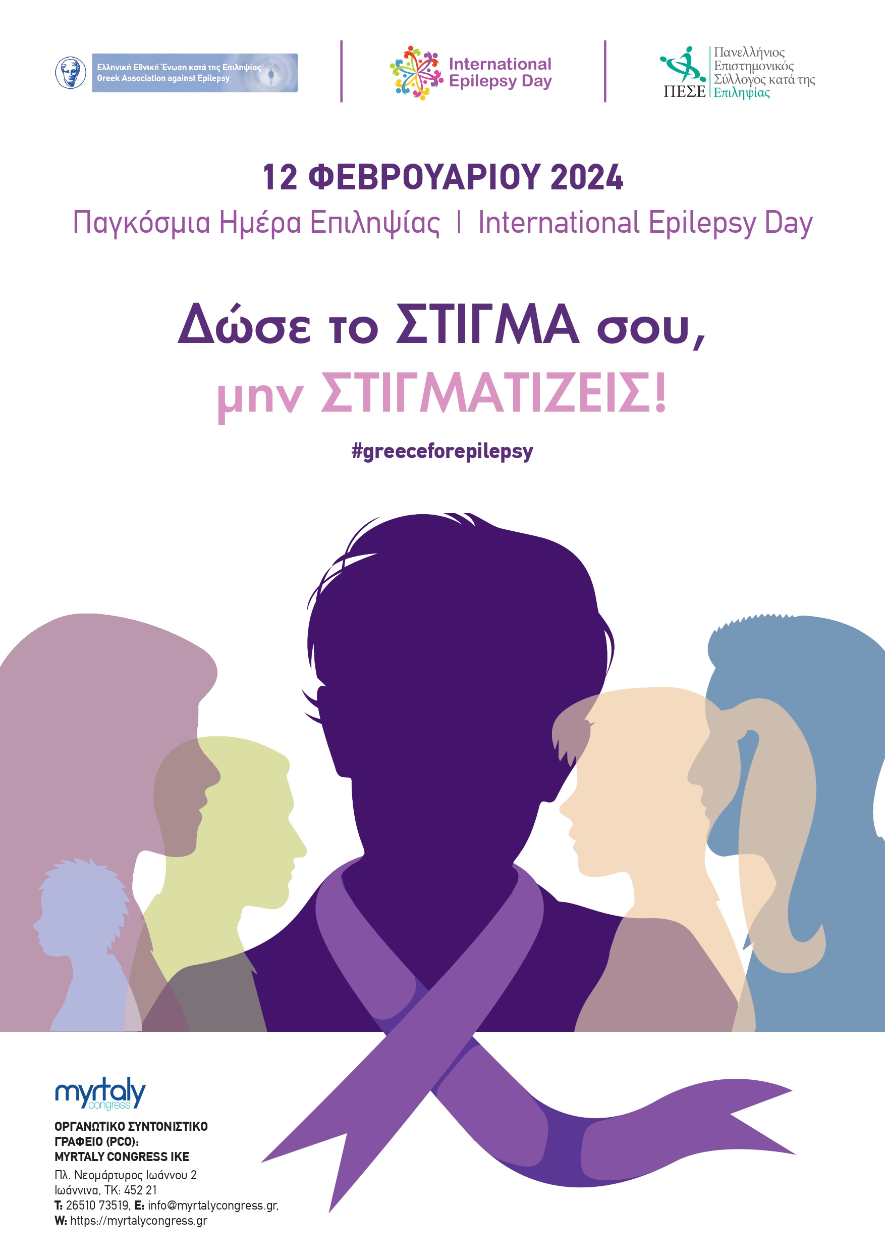 Δήμος Χανίων | Συμμετοχή Δήμου Χανίων στην πανελλήνια δράση για την ...
